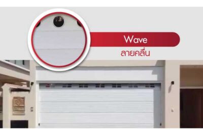 บานประตูโรงรถมาตรฐาน Standard Sectional Garage Door Panel | PAT by B.L.T.